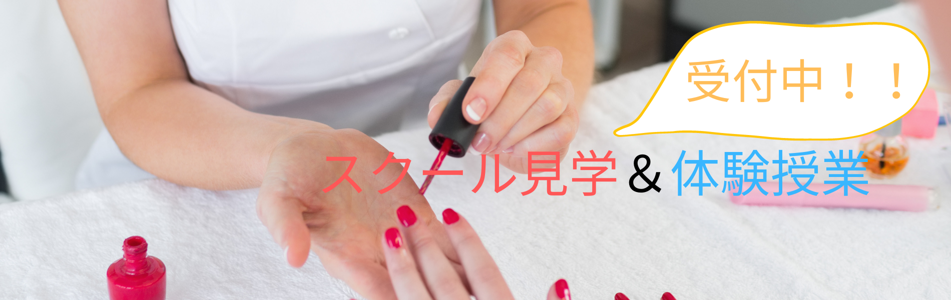 大阪府堺市深井ネイルスクールRag | 検定試験官の経験を持つJNA認定講師が直接指導するネイルスクール